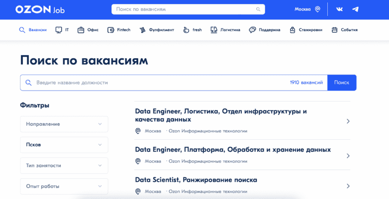 Как найти работу на OZON Job